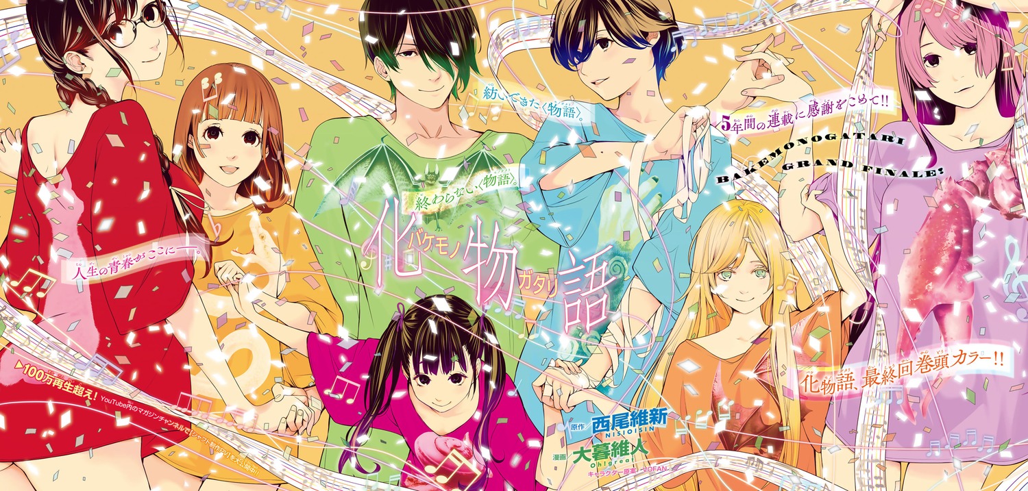 oh! great bakemonogatari monogatari (series) araragi koyomi hachikuji mayoi hanekawa tsubasa ...